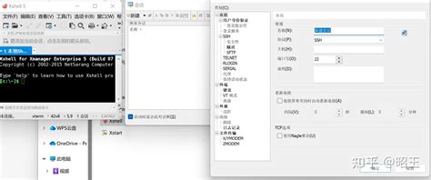 Xmanager安装教程 知乎