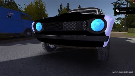 Голубые фары для My Summer Car