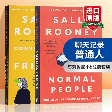 莎莉鲁尼小说2册套装聊天记录普通人英文原版小说 Normal People Conversations With Friends英文版进口英语