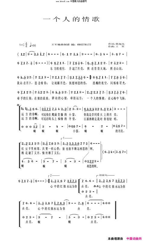 海南春晓陈旭光词王军曲简谱 阎凤梅演唱 陈旭光王军词曲 简谱网
