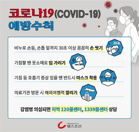 호흡곤란 관절통증… 코로나19 후유증 속속 보고 당신의 건강가이드 헬스조선