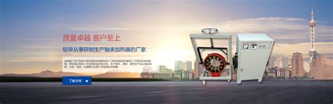 轴承加热器 无锡迅达轴承加热器有限公司