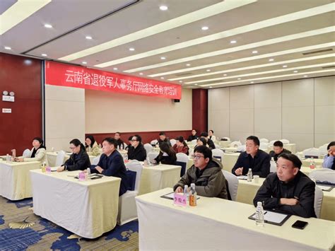 省退役军人厅组织开展网络安全教育培训进行意识陆歌皓