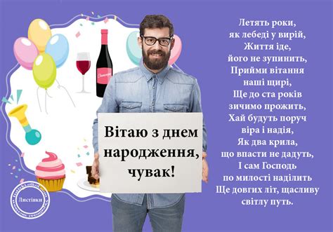 Вітальна відкритка мужчині з днем народження