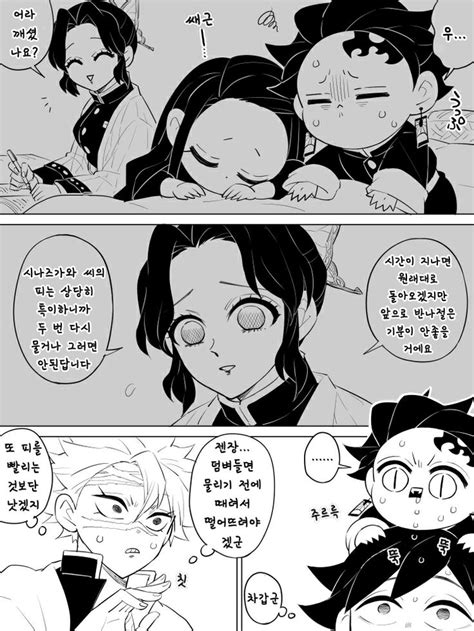 [if만화]오니남매 장남은 바람을 피한다 만화 귀여운 만화 그림 귀여운 만화