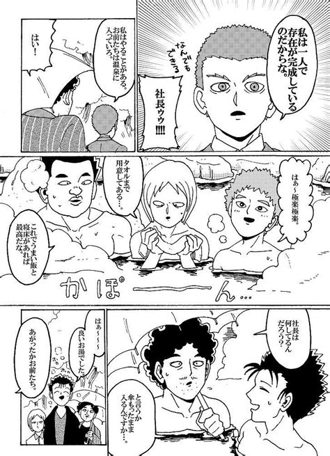 ボード「モブサイコ100」のピン