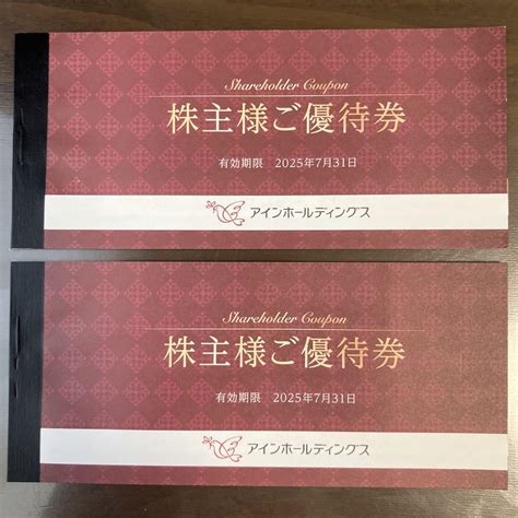 アインホールディングス 株主優待 4000円分 メルカリ