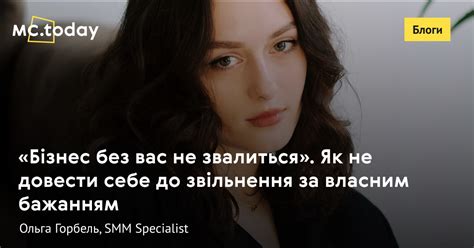 Як не довести себе до звільнення за власним бажанням