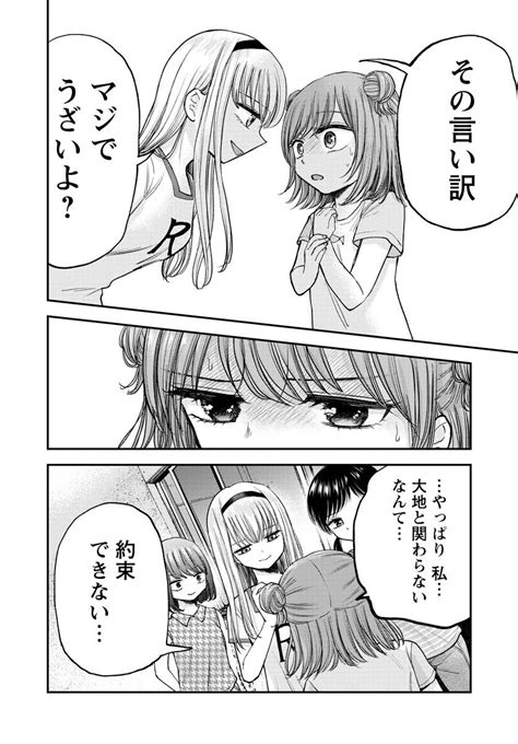 「2 9」倉地千尋「ヒナのままじゃだめですか？」「おっちょこドジおねえさん」の漫画