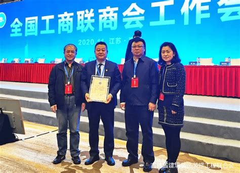 五一捷报吉林省建筑装饰工程联合会荣获吉林省五一劳动奖状等多项荣誉 党建