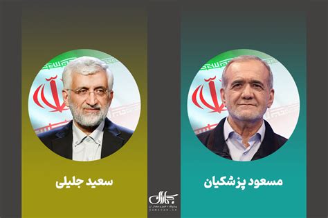 جماران نتایج نهایی انتخابات ریاست‌جمهوری 1403 به‌ تفکیک استان‌ها