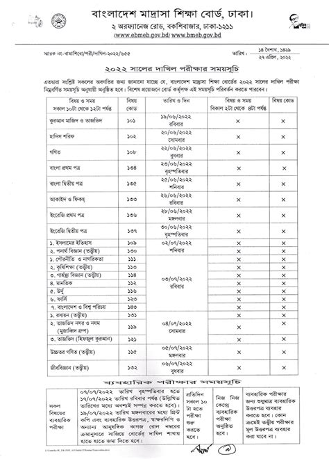 Download Ssc Routine 2022 And Dakhil Routine 2022 Pdf Edumik