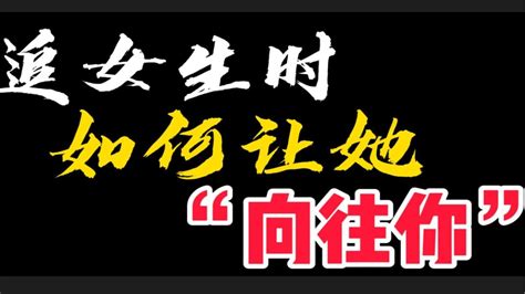 向往你才能爱上你 YouTube
