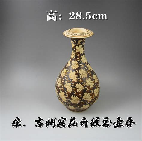 【冲钻促销】古玩、古董瓷器收藏：宋．吉州窑花卉纹玉壶春chelingyun