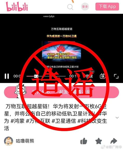 华为再次辟谣！澎湃号·媒体澎湃新闻 The Paper