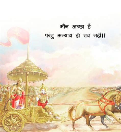 Bhagavad Gita Quotes In Hindi Wallpapers WhatsApp Dp Img OyePhoto