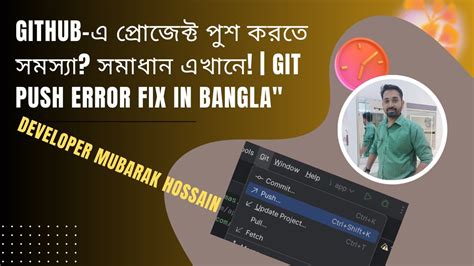 Fix Github Push Errors Easily Git Push Problem Solved Step By Step Bangla Tutorial Youtube