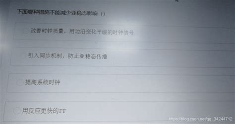 Fpga秋招笔试刷题 华为某年fpgaic笔试fpga刷题 Csdn博客 Fpga秋招笔试刷题 华为某年fpgaic笔试fpga刷题 Csdn博客