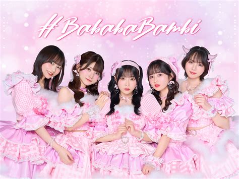 ババババンビ公式サイト