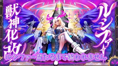 モンストガチャ リセマラ Youtube