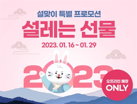 와콤스토어와 함께하는 설맞이 특별 프로모션 와콤스토어 강남점 뉴스 이벤트 공지사항