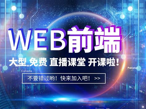 web前端科技海报 x 你是三十九度的风 站酷ZCOOL