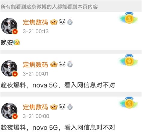 华为nova11有5g吗 59系统乐园