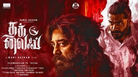 Thug Life First Review Out Kamal Haasan Film Is Poor Disappointing