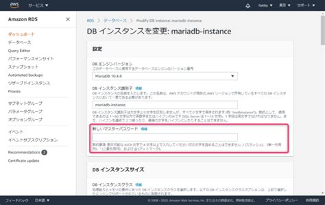Aws Rdsのmariadbにmysqlコマンドから接続する方法 A1 Style