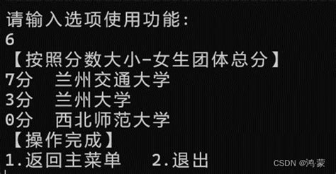 基于【链表】结合使用【文件】实现运动会分数统计系统 运动会分数统计系统流程图 csdn博客