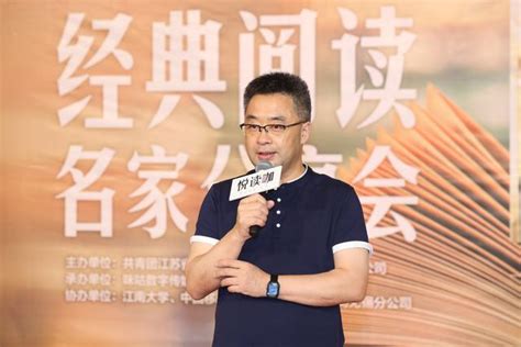 把書讀厚這才是讀書的正確打開方式青春共讀七十年書評大賽之經典閱讀名家分享會走進江南大學聽祁智分享讀書故事 每日頭條