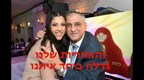 אבא ובת Youtube