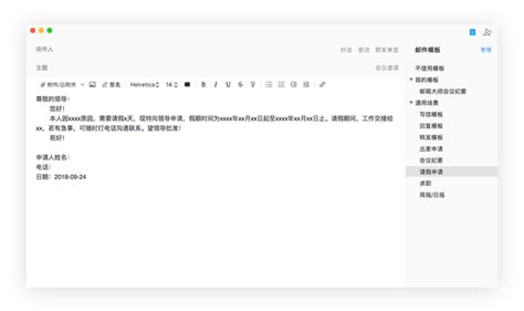 懒人必备 邮件模版预设 优设网 学AI设计上优设