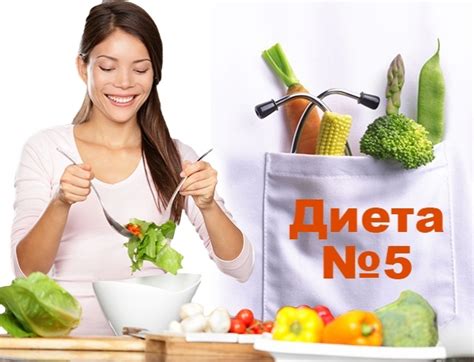 Диета 5 стол что можно и что нельзя употреблять