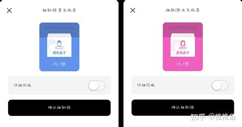 1元脱单？你不知道的潮流恋爱方式，缘分全靠抽！ 知乎