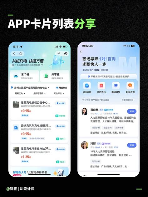 Ui设计 App卡片列表 案例分享 小红书 花瓣网