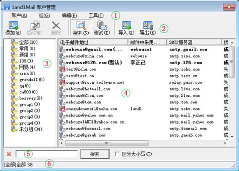 双翼邮件软件如何导入发件人地址 邮件群发 双翼邮件群发软件官方网