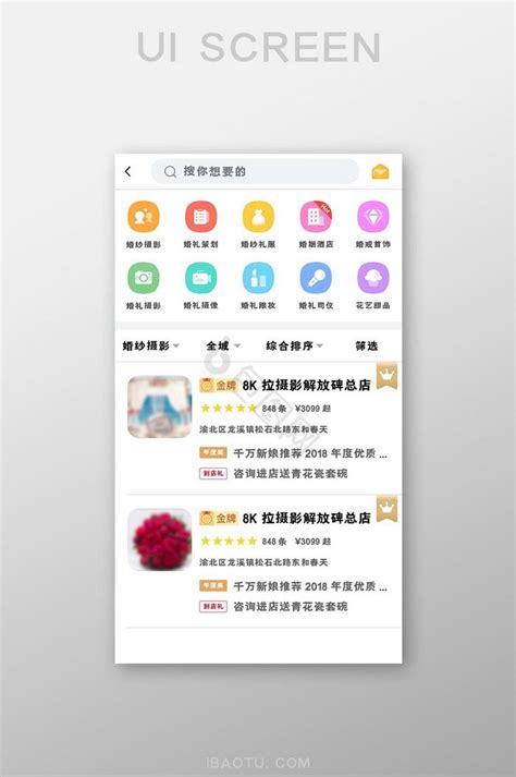 排序图片 排序素材免费下载 包图网