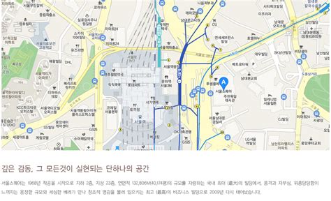 서울스퀘어
