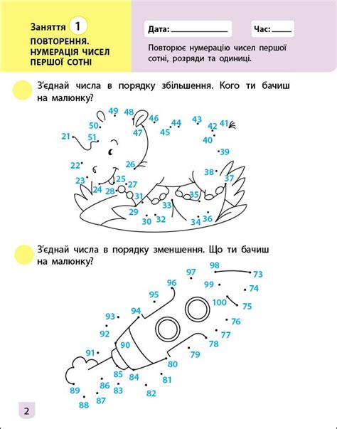 Математика 2 клас Тренувальний зошит частина 1 — Купити в Україні Ціна фото характеристики