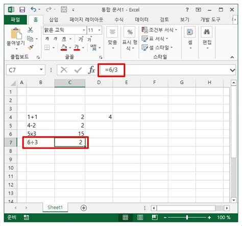 사랑두리 엑셀 강좌 더하기 빼기 곱하기 나누기 사칙연산자와 논리연산자