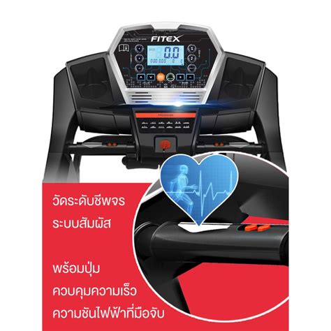 [ผ่อน 0 ] ลู่วิ่งไฟฟ้า R200 3 แรงม้า Fitex ปรับชันไฟฟ้า18ระดับ สปริง