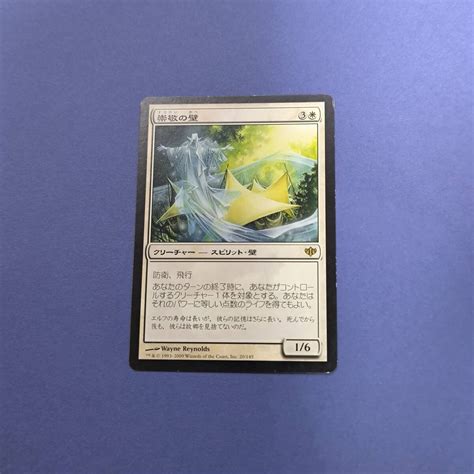 Yahooオークション Mtg《崇敬の壁wall Of Reverence》 Con