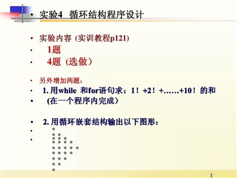 第4章 自定义数据类型word文档在线阅读与下载无忧文档 第4章 自定义数据类型word文档在线阅读与下载无忧文档