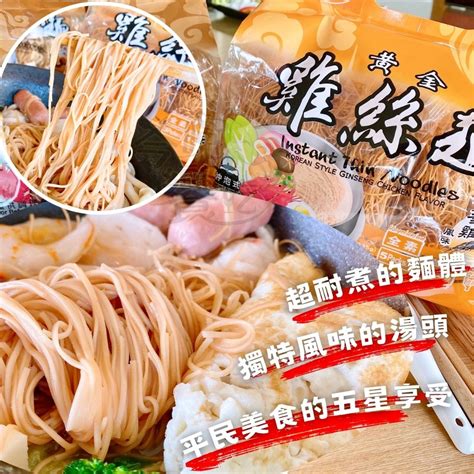新宏 黃金雞絲麵 5小包入 335g 麵麵俱到 異國泡麵 所有商品 澄志行銷有限公司