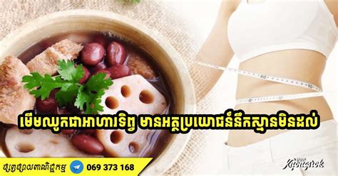 អត្ថប្រយោជន៍ ទាំង ១០ មិន នឹក ស្មាន ដល់ របស់មើមឈូក ដែល អ្នកជំនាញដាក់ឈ្មោះ ថា “ ថ្នាំ សុខភាព