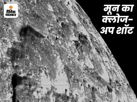Nasa Moon Mission Artemis 1 Captures Moons Closest Photos 47 साल बाद चांद की सबसे साफ Photos