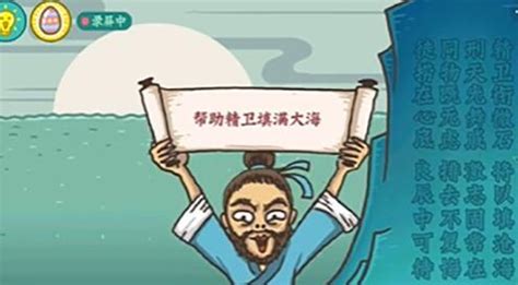 老铁扎心了2精卫填海怎么过 精卫填海44关完成攻略 阿里西西