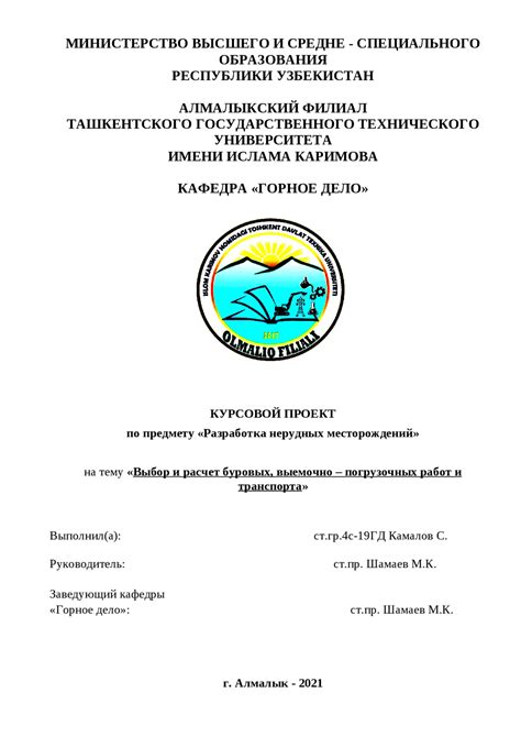 курсовая работа на тему договора Exams Law Docsity