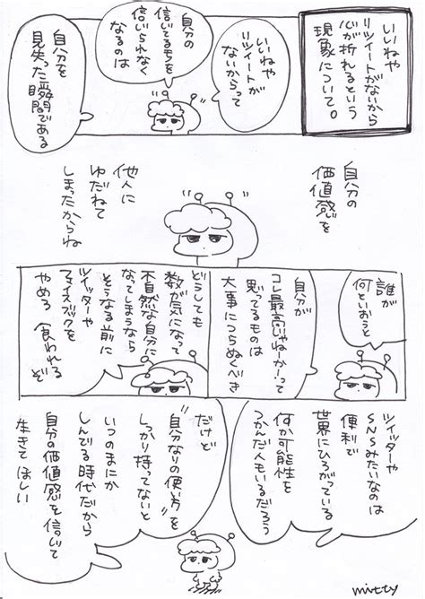 いいねやリツイートがないから心が折れるという現象について】ネット社会で便利な部分に目が行きがちだけど、命にかかわる危険な部分もあることを知って